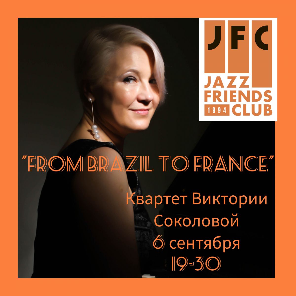 JFC JAZZ CLUB | Jazz Friends Club | Джазовый клуб в Санкт-Петербурге